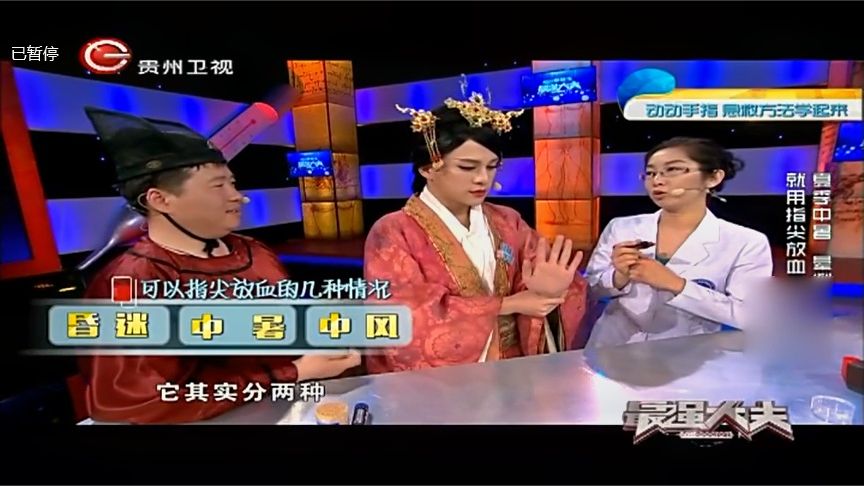 最强大夫:专家现场教你如何进行性指尖放血急救