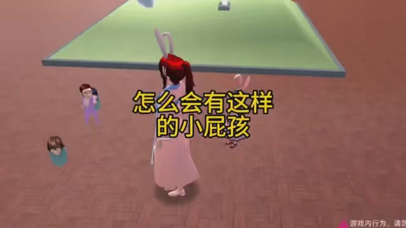 #樱花校园模拟器#小舞#学生党怎么会有这样的小屁孩