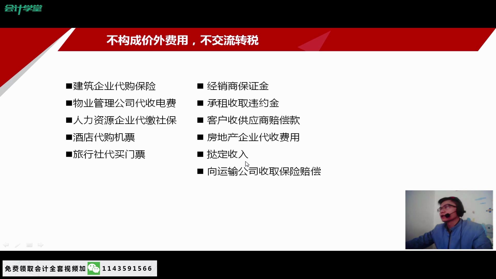 注册会计税务_怎样做好税务会计_财务软件税务备案