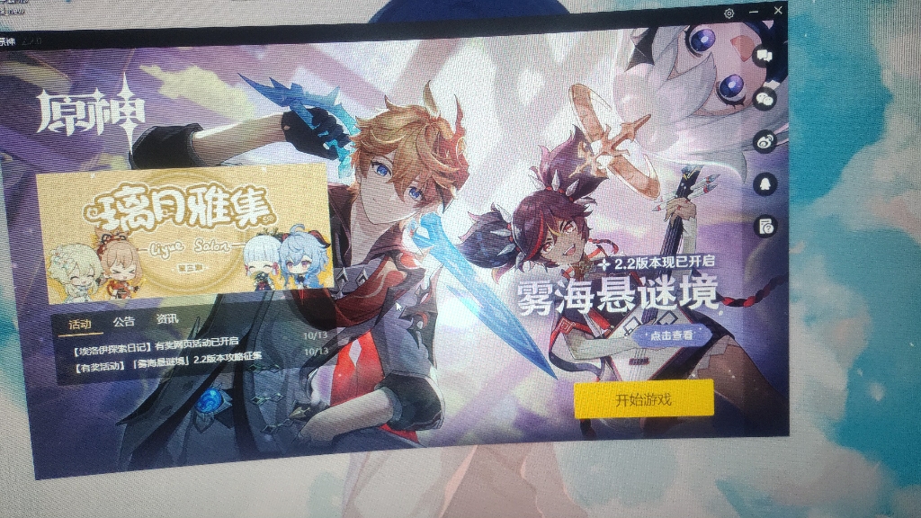 启动原神后电脑自动重启是什么鬼d(ŐдŐ๑)_哔哩哔哩bilibili_原神