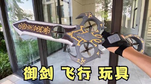 修仙梦成真?我竟在现实世界解锁御剑飞行!