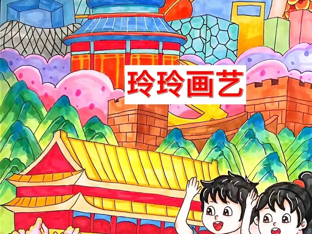 国庆主题绘画礼赞百年共庆华诞75周年庆#国庆节主题画 #国庆节手抄...