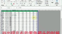 完美打印,表格太宽教你一招搞定 #office办公软件