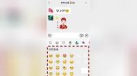 学微信-如何发送表情包