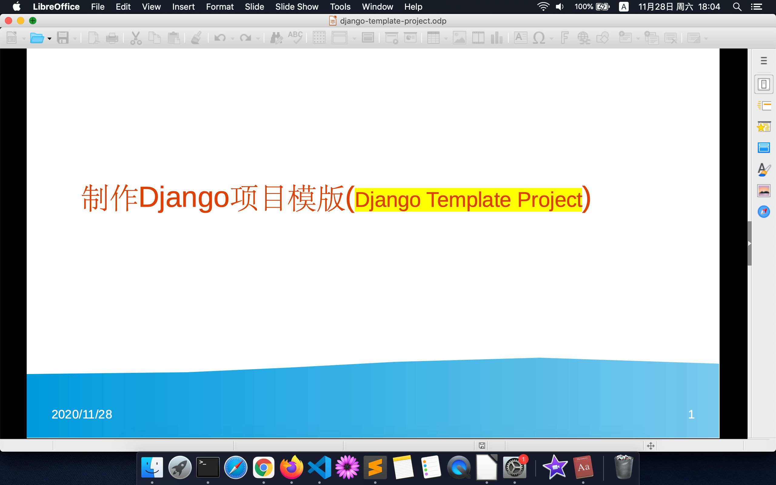 制作Django项目模版(Django Project Template)