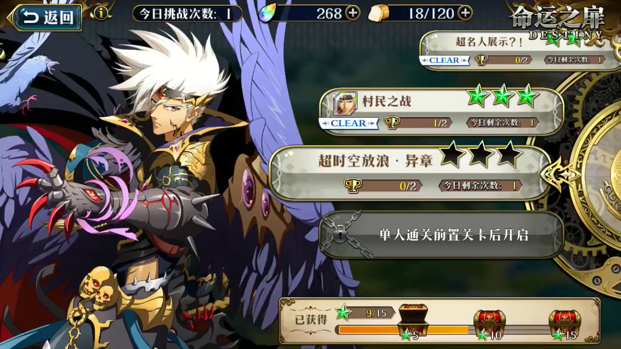 45级兰迪乌斯超时空放浪