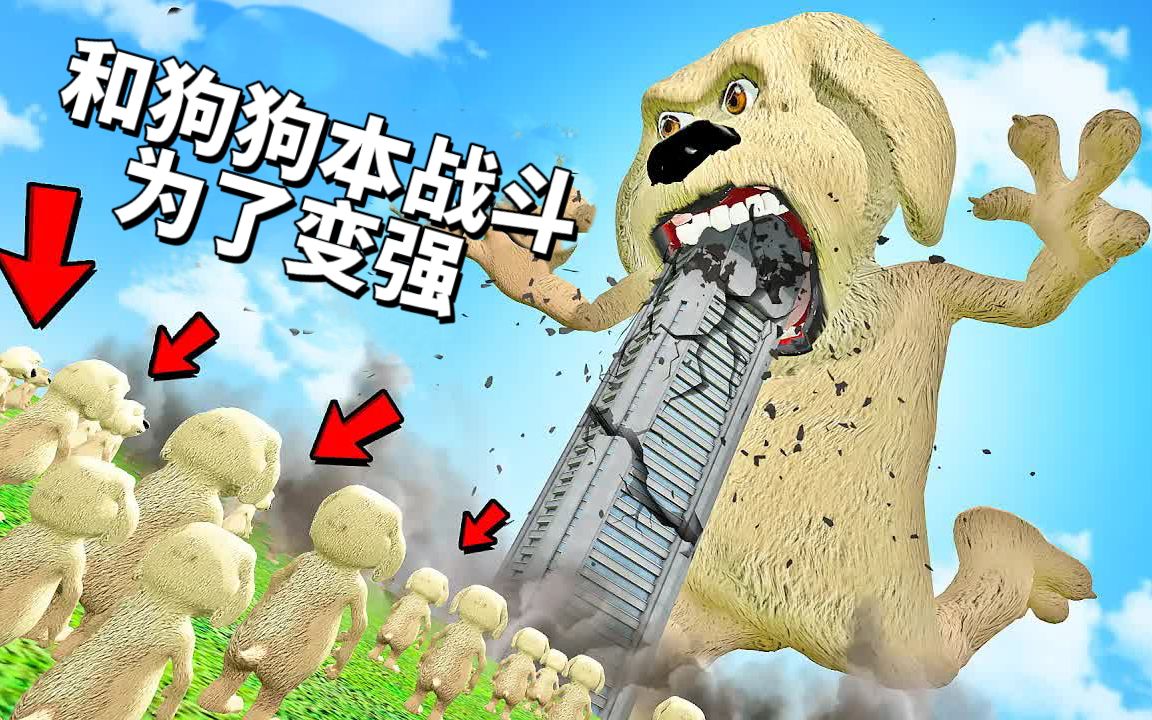 盖瑞模组:铁憨憨为了变强拿狗狗本当陪练,在基地和它展开战斗!_实况...