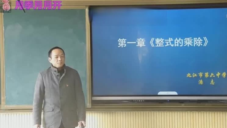 初一数学北师大版《3 同底数幂的除法》