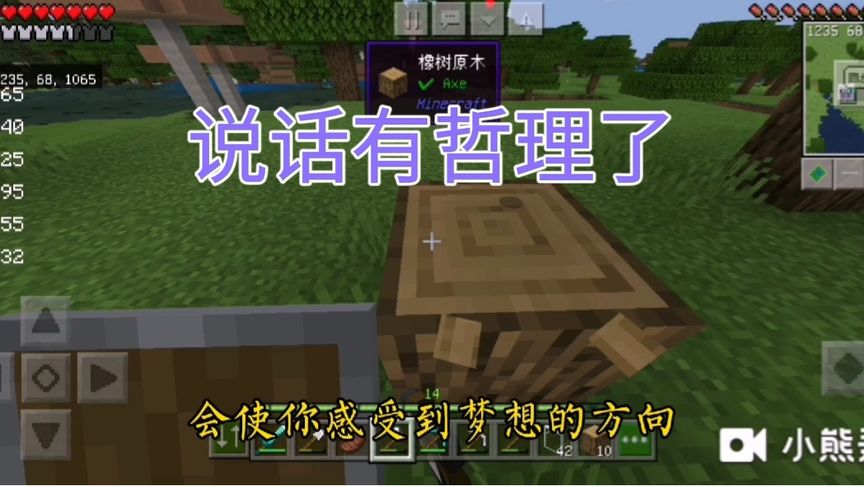 MC我的世界之生存:探索时美好的时光会使你感受到梦想的方向!