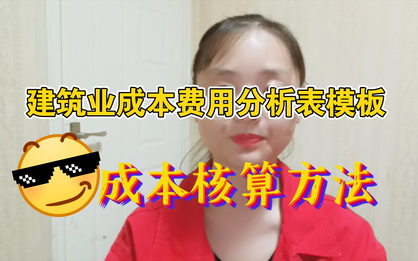 建筑业会计成本费用很简单,全套建筑业成本费用分析表,可直接套用