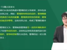 重庆事业单位考试管理基础知识1