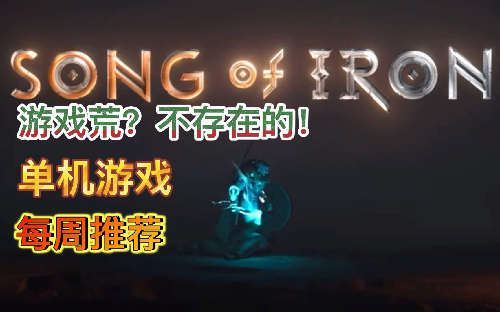 steam小众单机独立游戏每周推荐8.30-9.5(一)(KeyWe)植兽物语(...