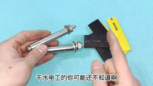 热缩管功能扩展:膨胀螺丝辅助应用