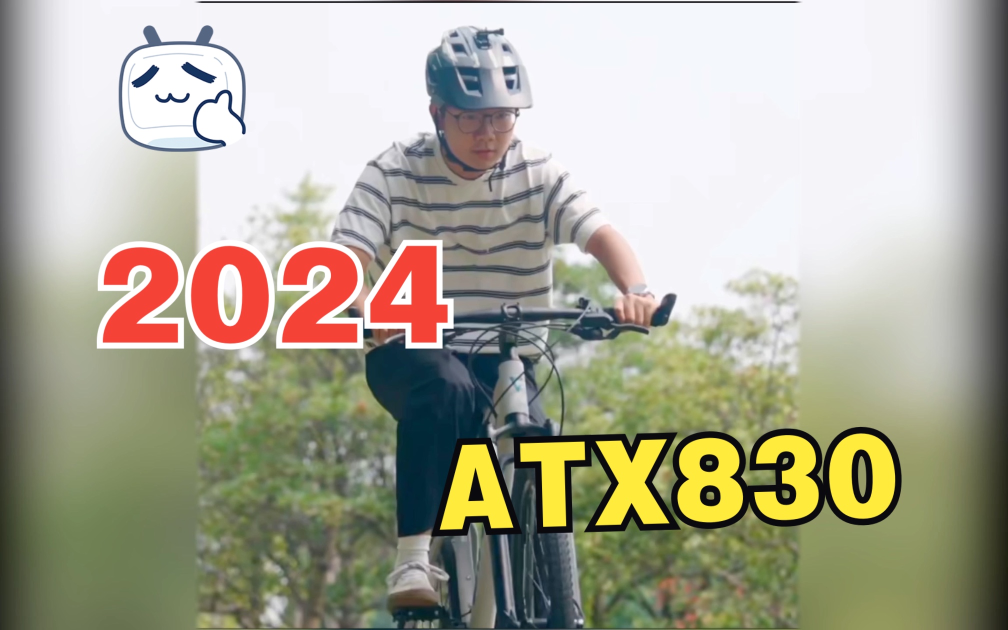 【捷安特】24款ATX830, 全面登场
