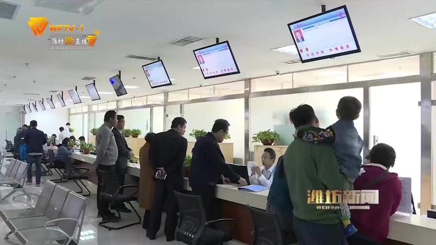 7个部门的67项审批业务全部纳入寿光市行政审批服务局