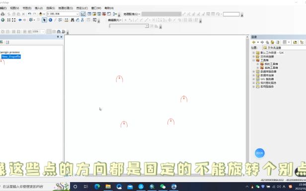 arcgis分别对同一图层中不同的点符号样式进行旋转