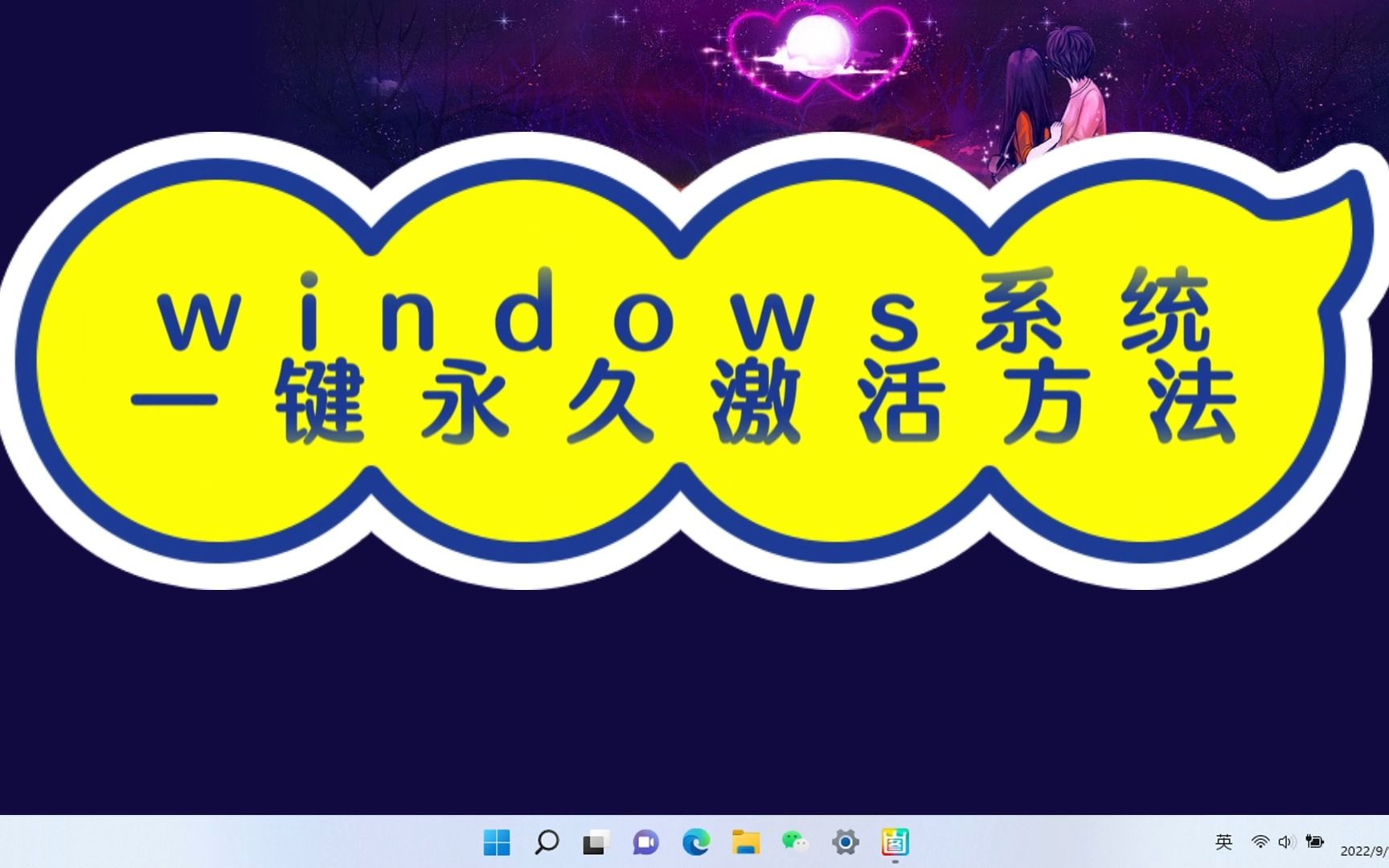 Windows许可证即将过期?解决方案和永久解决介绍
