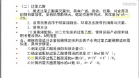 全科医师——公共卫生消毒及溶液配比(冯楠博士)