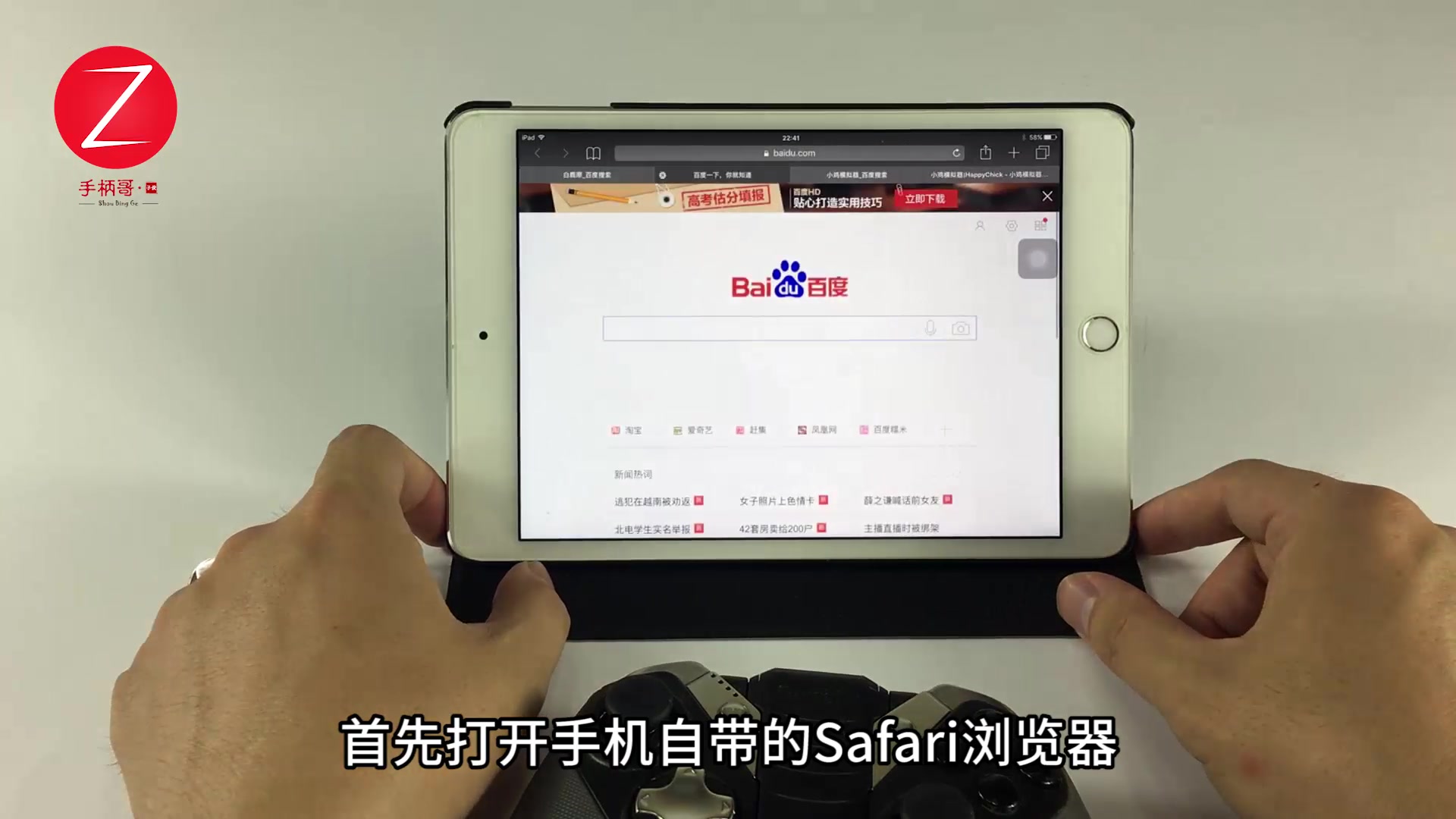 【手柄哥学堂】小鸡模拟器ios版下载方法大全 轻松搞定小鸡手柄
