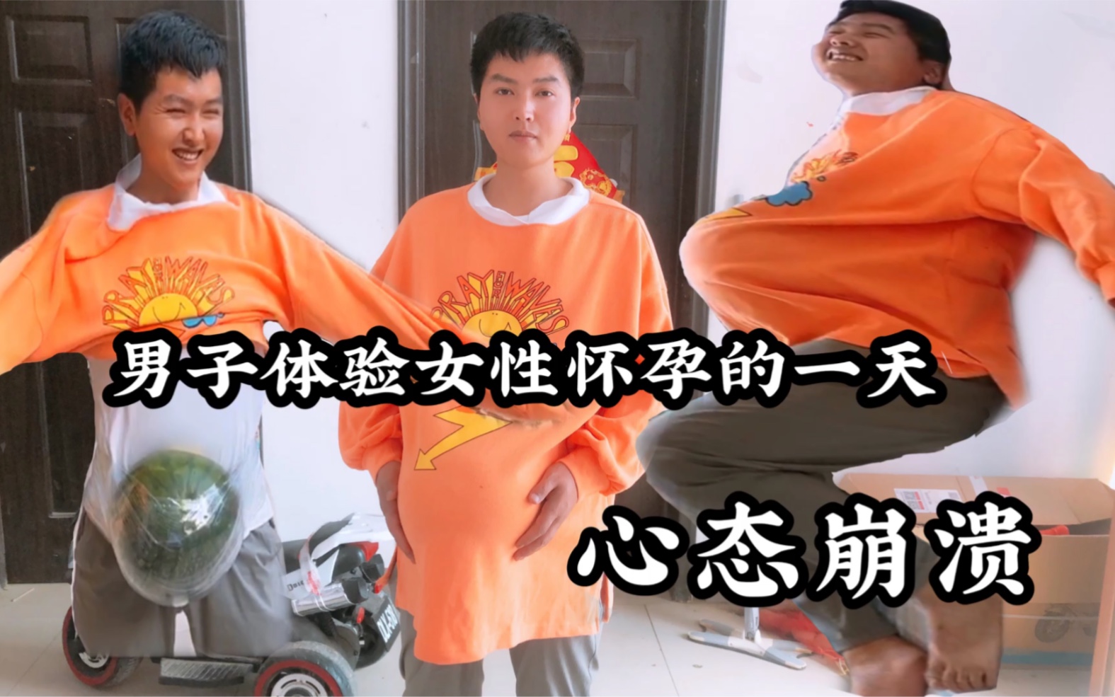 假如男人怀孕了?看完笑喷了