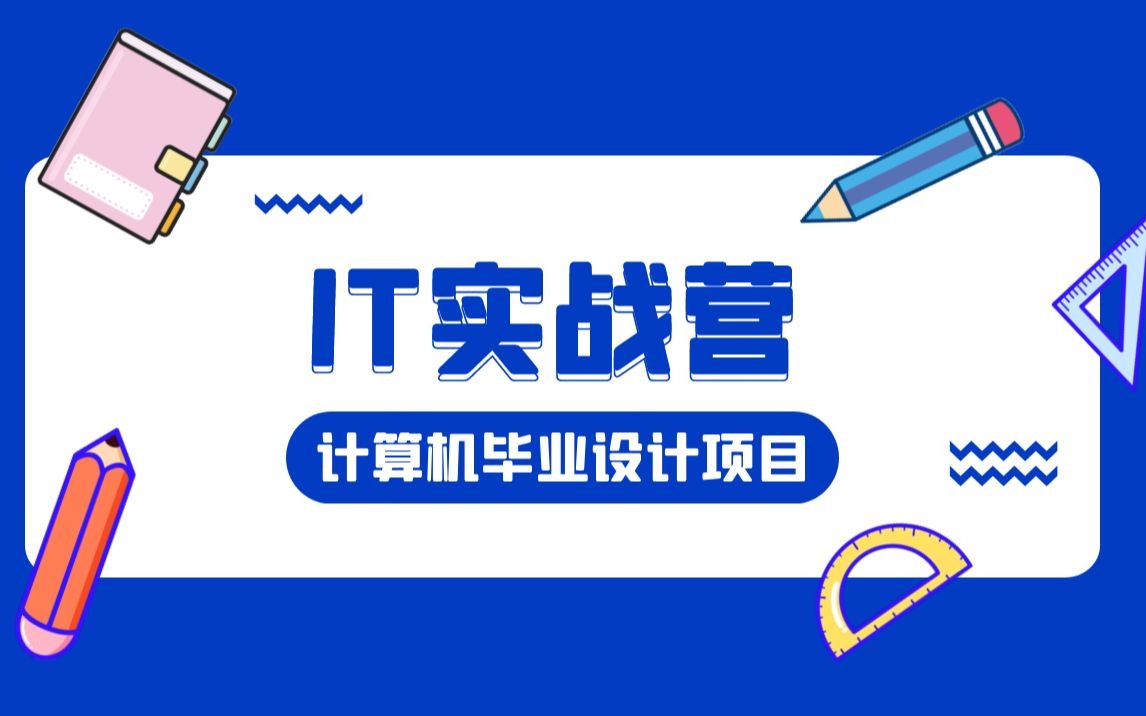 【毕业设计项目】Java 计算机专业小程序毕业设计定制项目记事本小...