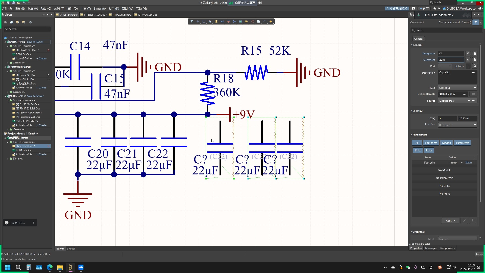 Tencent Meeting 2024.11.17 - 20.38.35.02-00.00.00.000-00.58.10.876