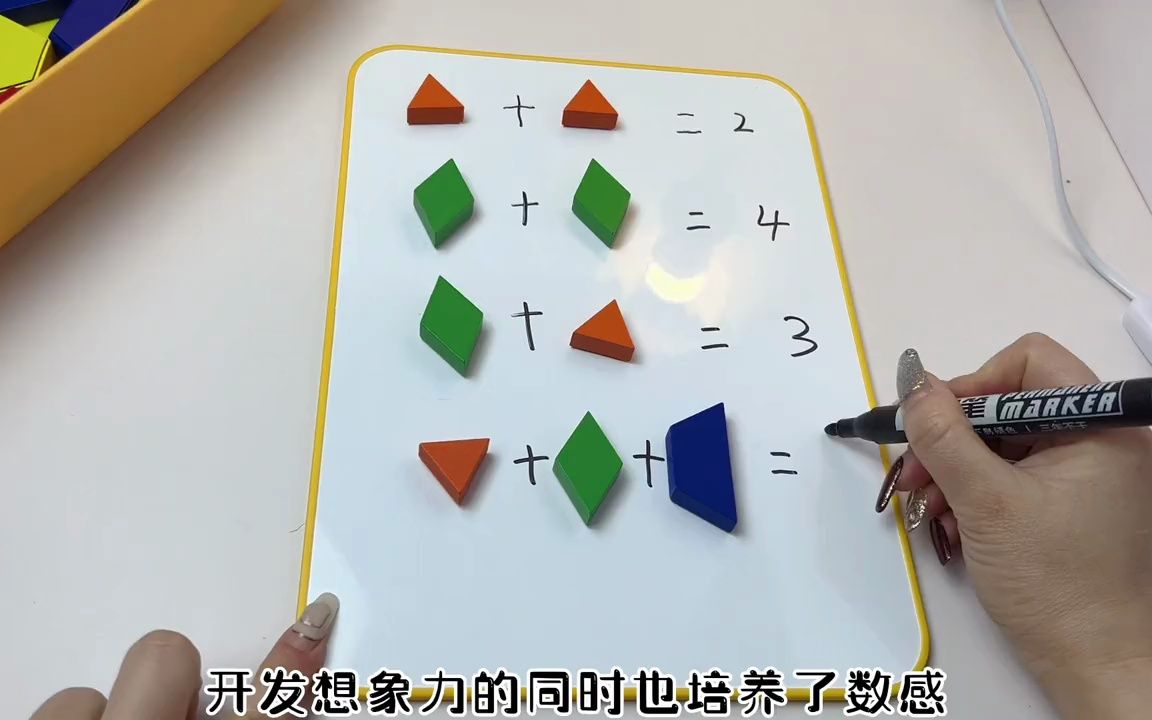 小猪日记的几何积木套装,带磁力、题卡和收纳盒,培养孩子各方面能力...