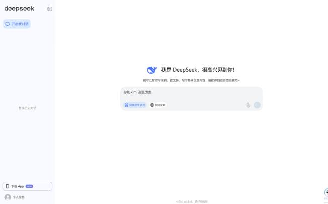 deepseek如何进行本地部署?
