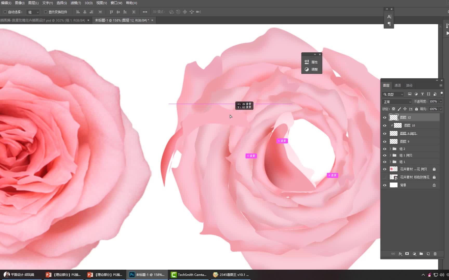 电商设计PS蒙版抠图