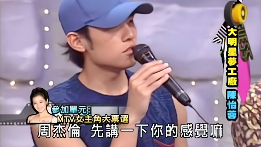 (我猜我猜我猜猜猜)周杰伦 蔡依林同台演出