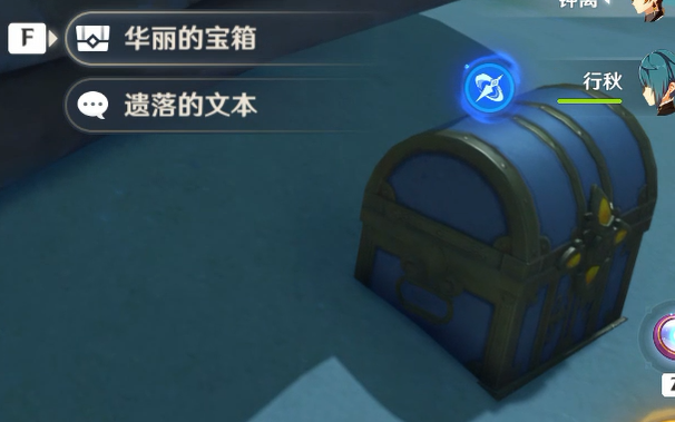 【原神稻妻】两分钟告诉你五个遗落的文本的位置,拿到一个华丽的...
