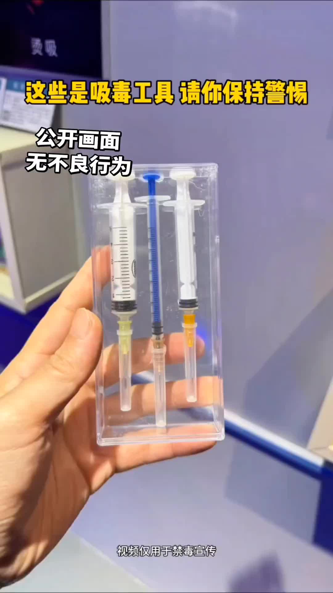 #禁毒宣传 #禁毒你我同行 #禁毒科普 #禁毒日