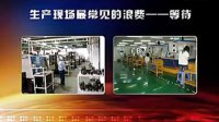 巩怿-现场品质管理和改善现场改善-4