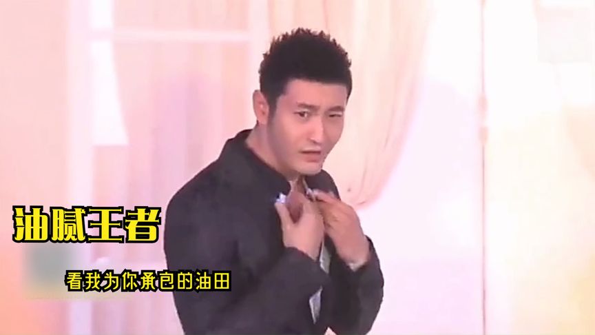 讨厌黄晓明是有理由的,看看那些年的所作所为,都为他感到尴尬!