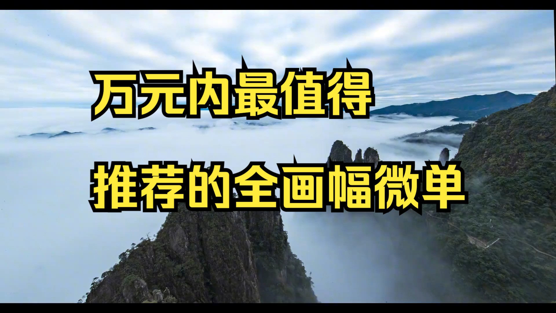 万元内最值得推荐的全画幅微单,没有之一!