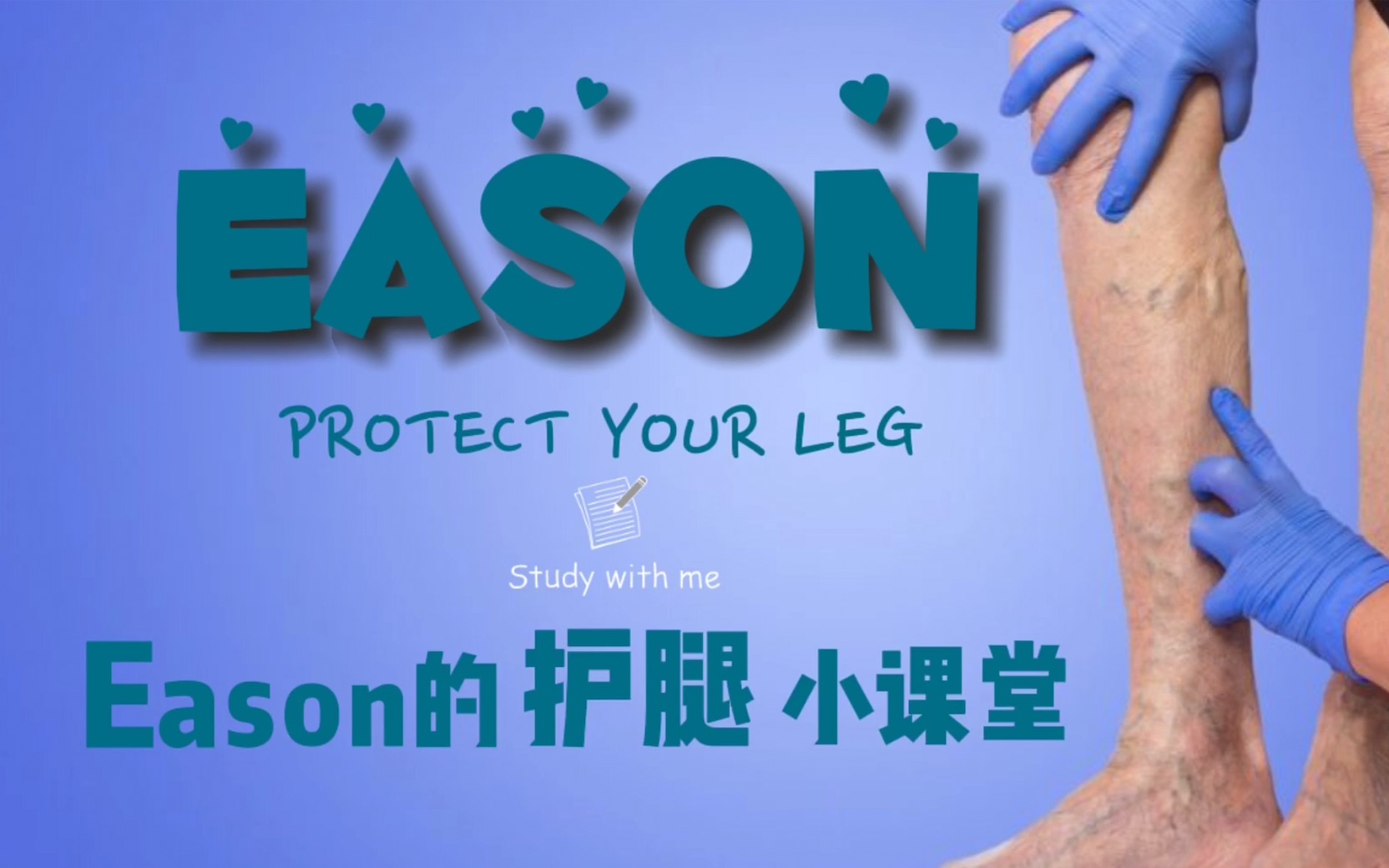 下肢静脉曲张小课堂——认识下肢静脉瓣膜