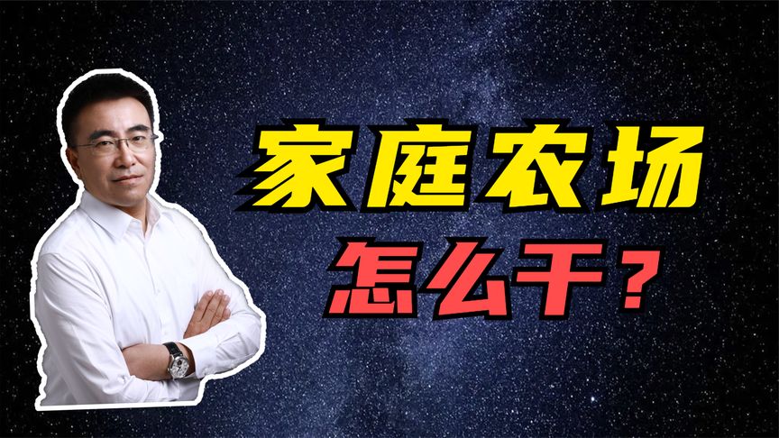 干家庭农场怎么选项目,传统采摘园还能不能做?
