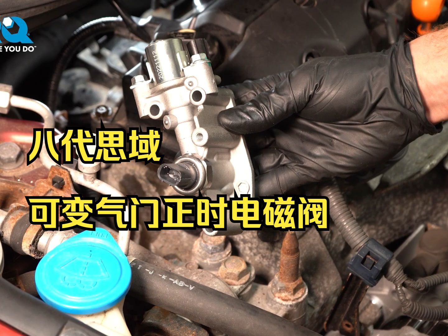 八代思域可变气门正时电磁阀/Replace Variable Valve Timing Solenoid ...