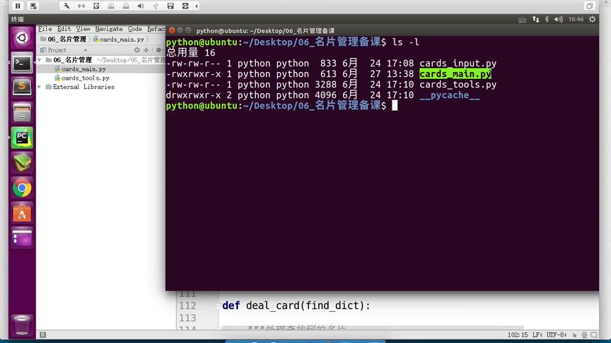 python基础225-运行程序-01-增加Shebang符号直接运行Python程序