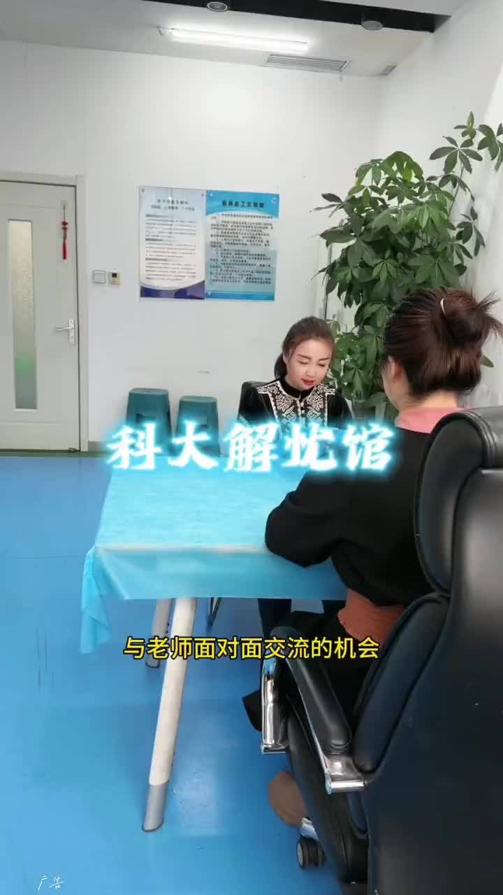 做个心理评估只需7块钱#科大心理咨询中心