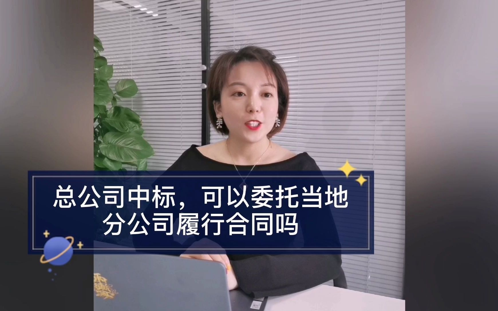 总公司中标,可以委托当地的分公司履行合同吗