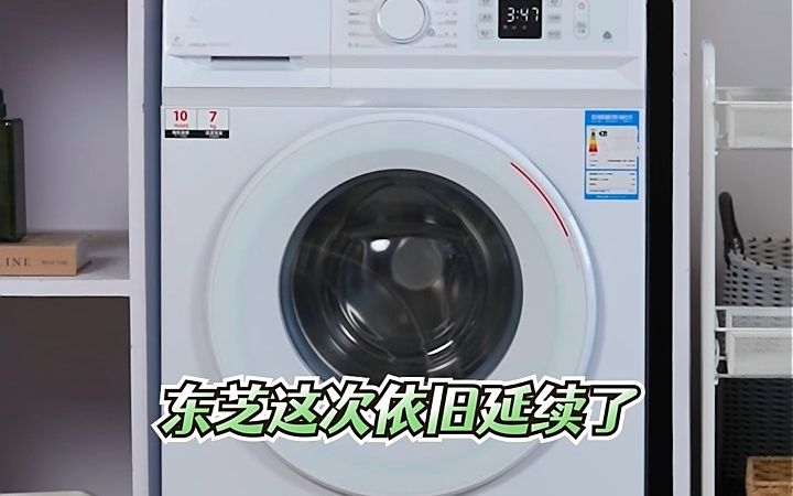 东芝小白桃洗衣机测评体验,全嵌魅力了解一下!