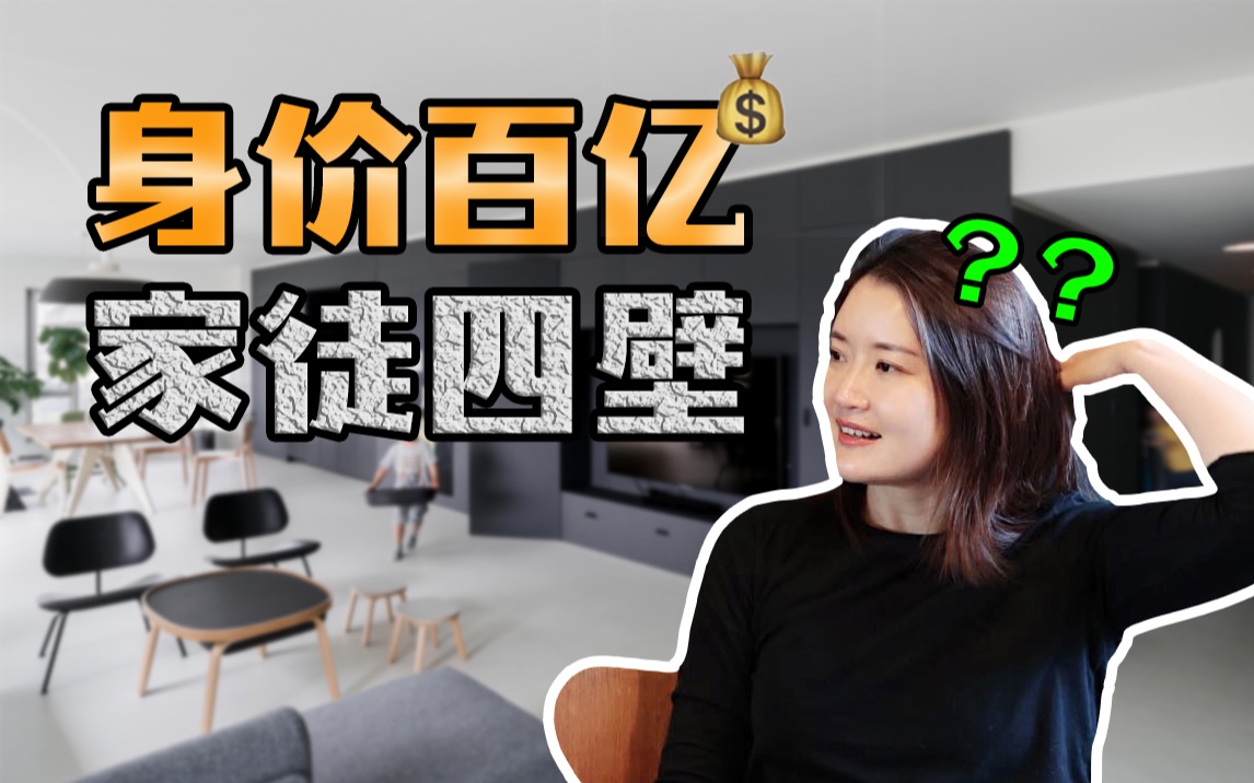 北京二环268㎡豪宅,人猫动线分离、现代极简、隐形收纳、家庭吸烟房