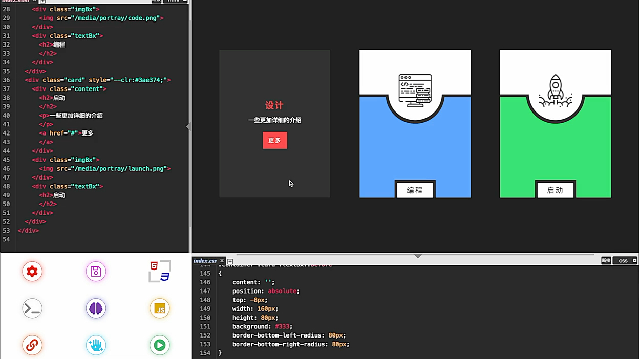 【纯css】信封式流程卡片