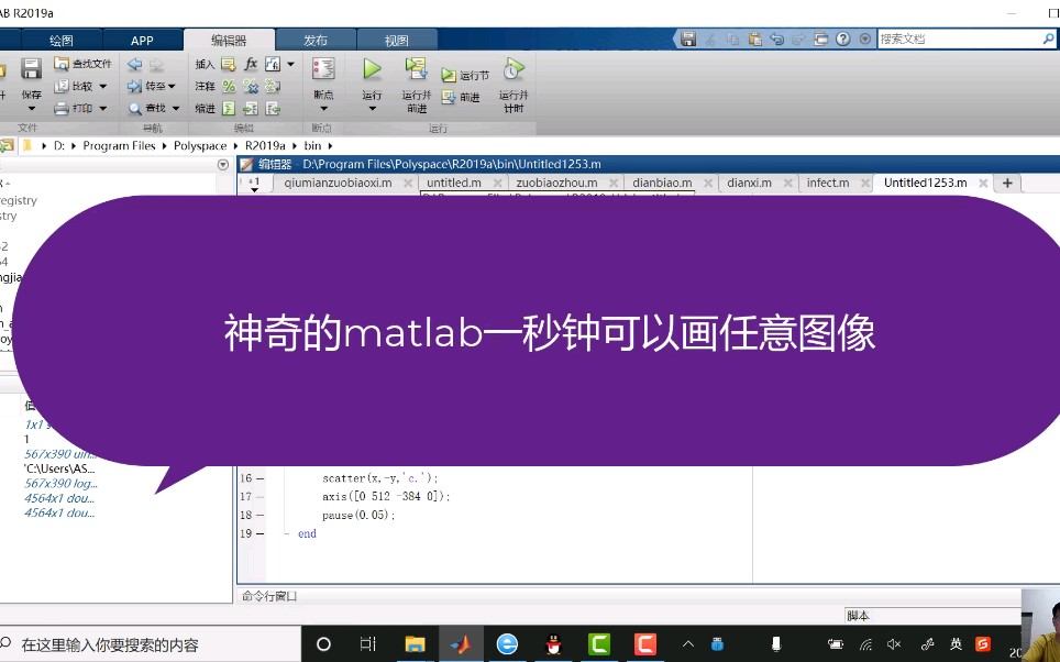 matlab可以画任意图像!太神奇啦