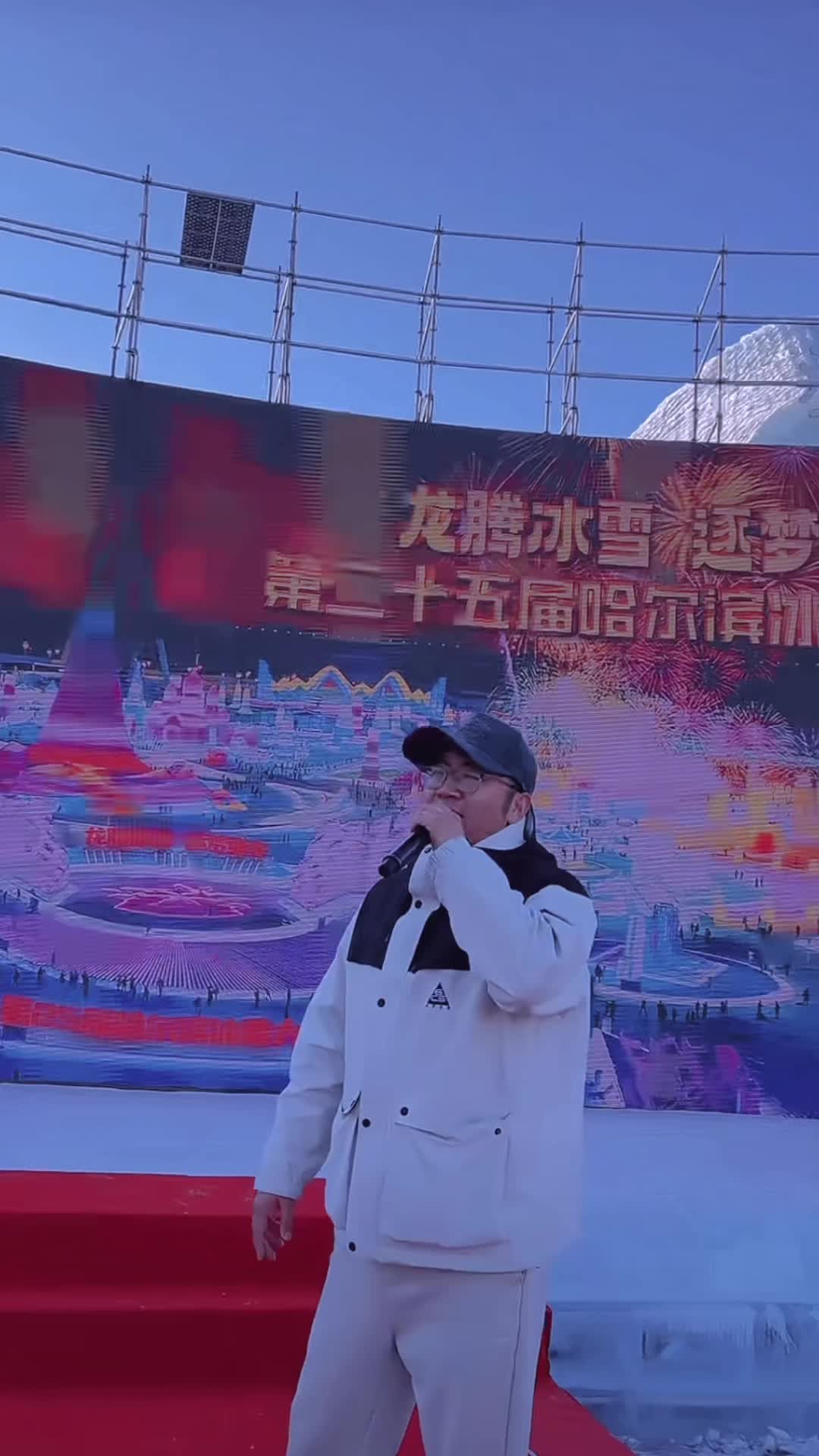 冰雪大世界开园第五十九天,距闭园倒计时第二天,珍惜美好时光#哈尔滨...