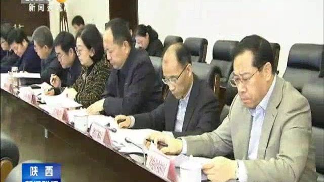 省政府召开会议 传达学习党的十九届四中全会精神