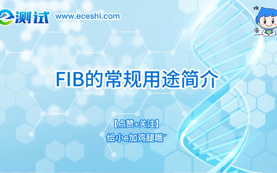 FIB的常规用途简介||实验|科研|干货