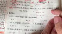 四年级数学课时练36页(重点小数近似数)