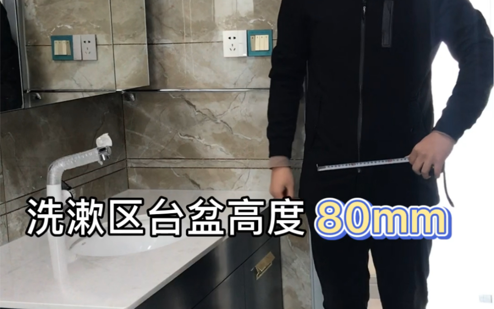 洗手间尺寸大全,建议收藏